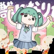 [24] 怪獣になりたい - 削除